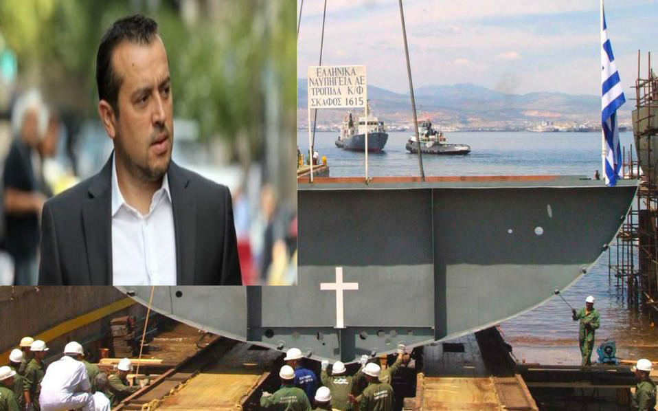 Με εντολή Παππά: Στα κρυφά κατασκευάζεται στα Ναυπηγεία Σκαραμαγκά το ...