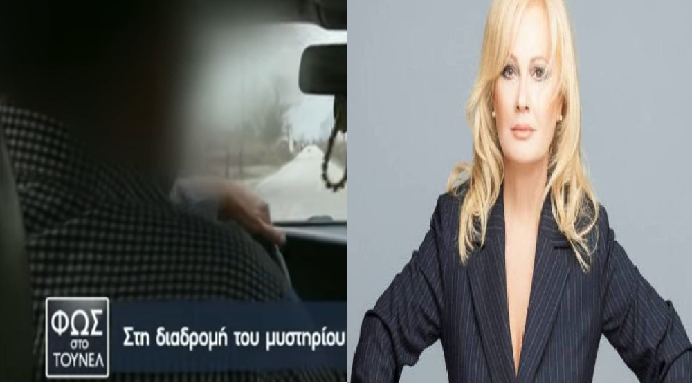 “ΤΟΝ ΣΚΟΤΩΣΑ ΚΑΙ ΤΟΥ ΕΣΚΑΨΑ ΤΟΝ ΛΑΚΚΟ” – ΑΥΤΟΣ ΕΙΝΑΙ Ο ΚΡΕΑΤΕΜΠΟΡΟΣ ΠΟΥ ...