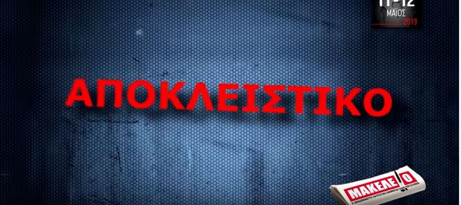 “ΕΒΓΑΛΑΝ ΚΗΔΕΙΟΧΑΡΤΑ ΜΕ ΤΗ ΦΑΤΣΑ ΚΑΙ Τ’ ΟΝΟΜΑ ΤΟΥΣ ΚΑΙ ΤΟ’ΠΑΙΖΑΝ ...