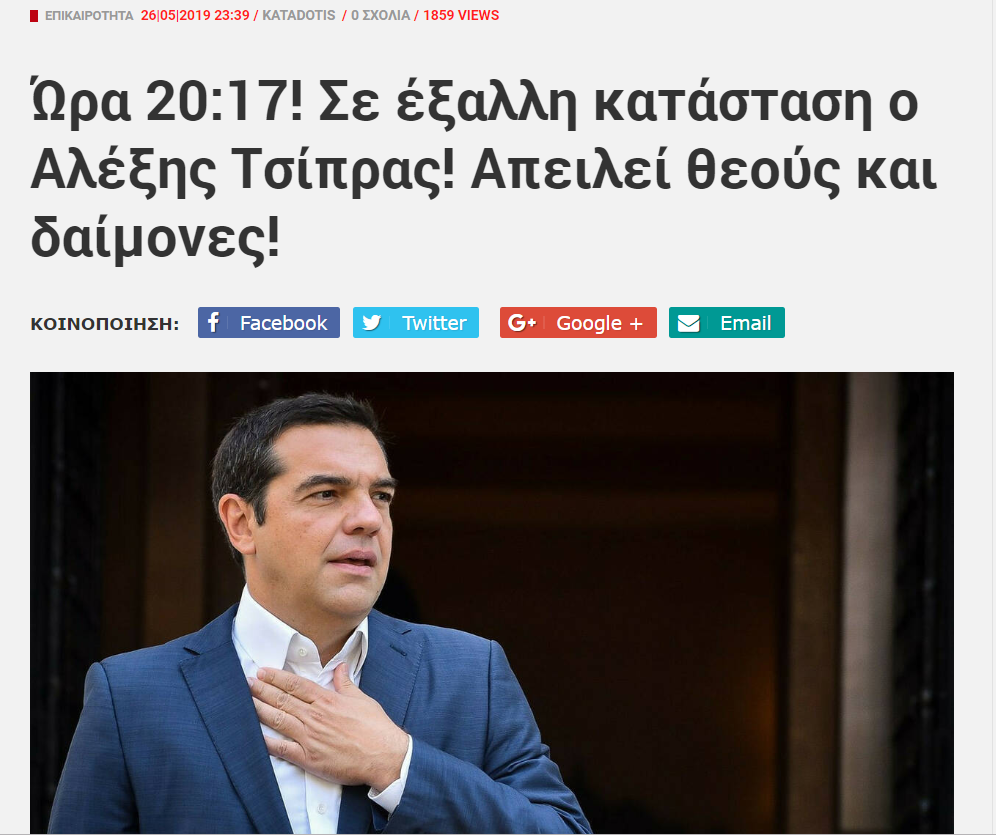 ΩΡΑ 18:29! ΈΞΑΛΛΟΣ O ΤΣΙΠΡΑΣ ΣΠΑΕΙ ΚΑΡΕΚΛΕΣ ΚΑΙ ΤΡΑΠΕΖΙΑ: ΔΡΑΜΑΤΙΚΕΣ ...