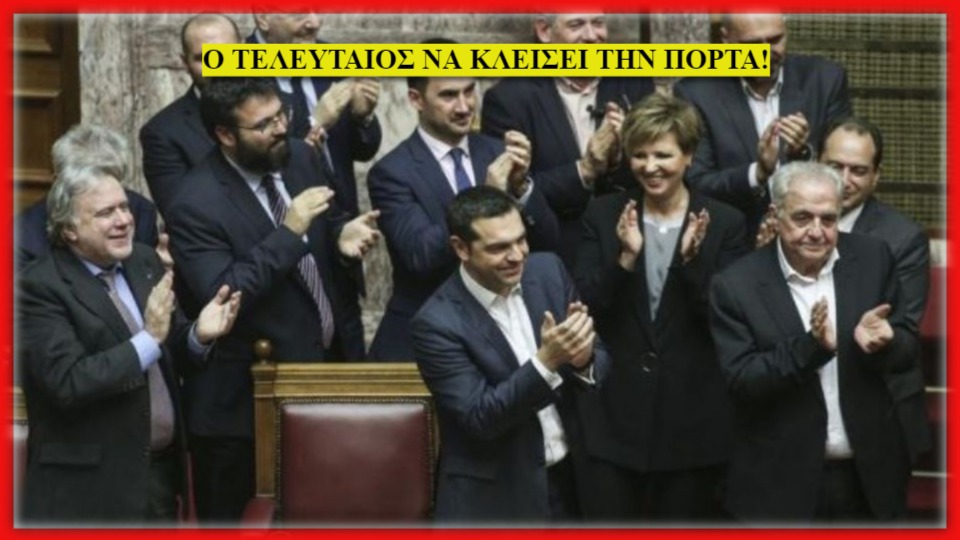 BOMBA! ΤΗΝ ΚΟΠΑΝΑΕΙ Ο ΤΣΙΠΡΑΣ: “ΦΕΥΓΩ ΑΠΟ ΤΗΝ ΗΓΕΣΙΑ ΤΟΥ ΚΟΜΜΑΤΟΣ ...