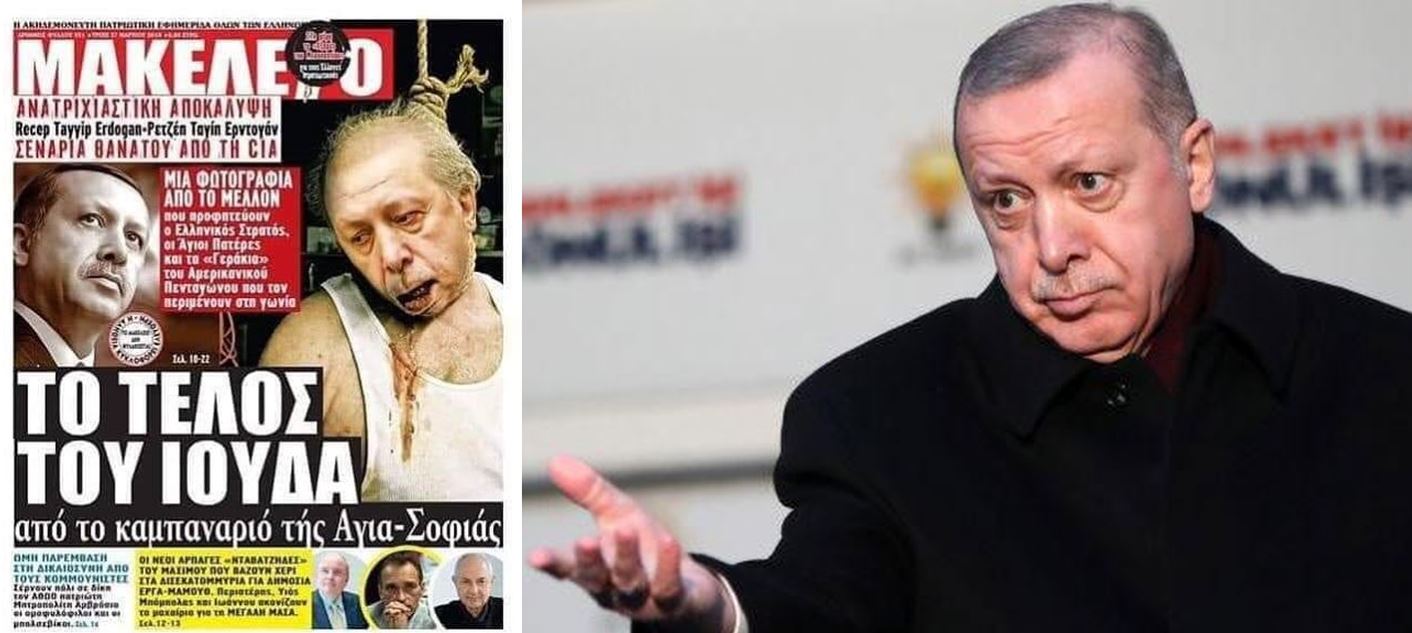ΕΠΙΘΕΣΗ ΚΑΤΑ ΤΟΥ «ΜΑΚΕΛΕΙΟΥ» ΑΠΟ ΤΟΥΡΚΟΣΠΟΡΟΥΣ ΓΙΑ ΤΟ ΕΞΩΦΥΛΛΟ ΜΕ ΤΟΝ ...