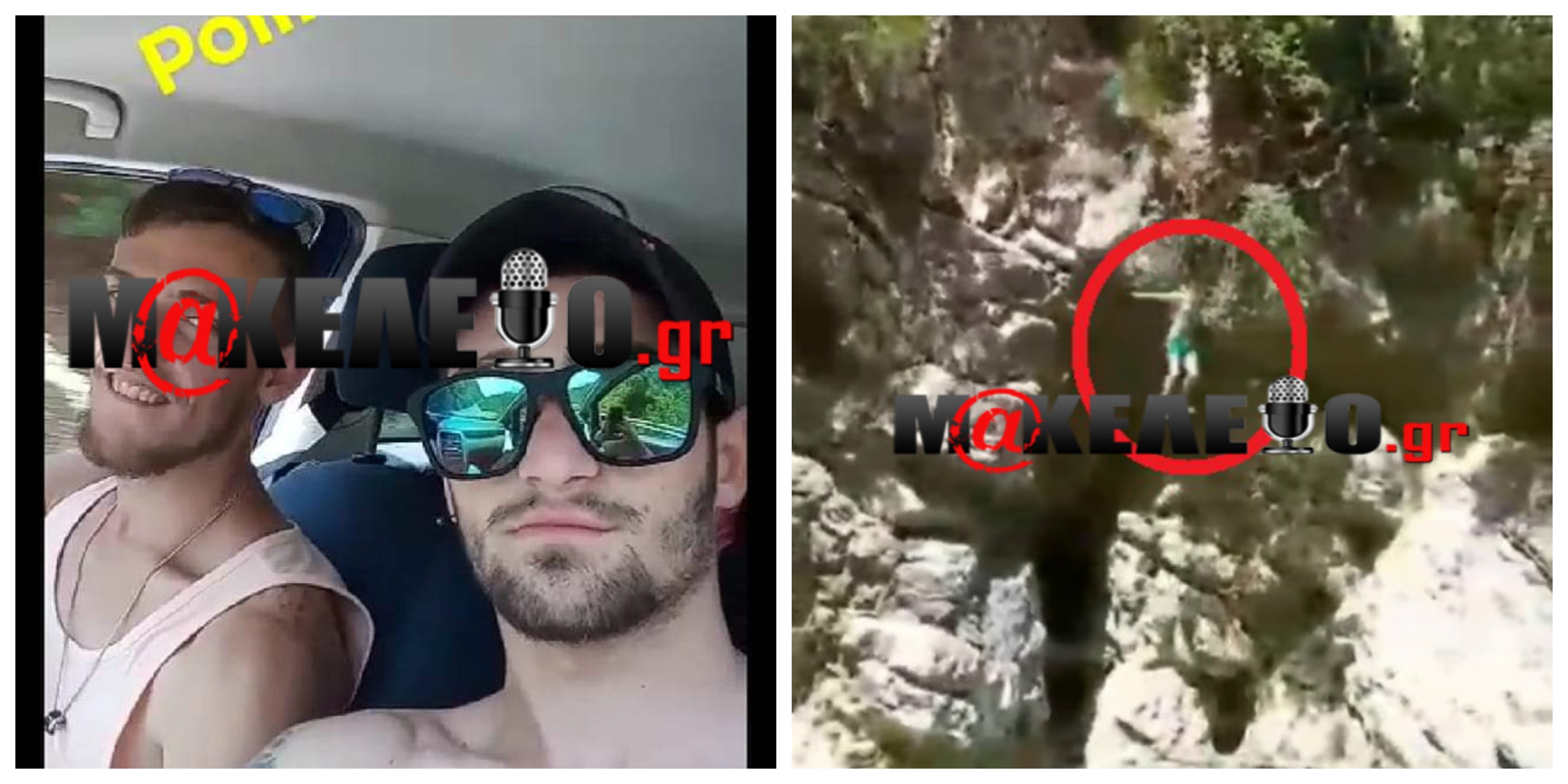 ΑΠΟΚΛΕΙΣΤΙΚΟ: “ΜΗΝ ΤΟ ΣΚΕΦΤΕΣΑΙ”: ΣΟΚΑΡΙΣΤΙΚΟ ΒΙΝΤΕΟ ΘΑΝΑΤΟΥ ! Η ...