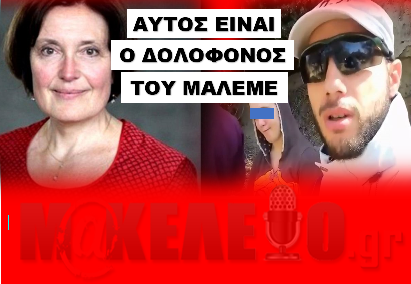 «ΕΙΜΑΙ ΗΔΟΝΟΒΛΕΨΙΑΣ». ΓΙΟΣ ΙΕΡΕΑ Ο 27ΧΡΟΝΟΣ ΠΟΥ ΟΜΟΛΟΓΗΣΕ ΤΗ ΔΟΛΟΦΟΝΙΑ ...