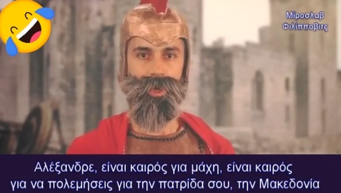 Aπίστευτο βίντεο, ξεφτιλίζεται η προπαγάνδα των Σκοπιανών – Ποια ...