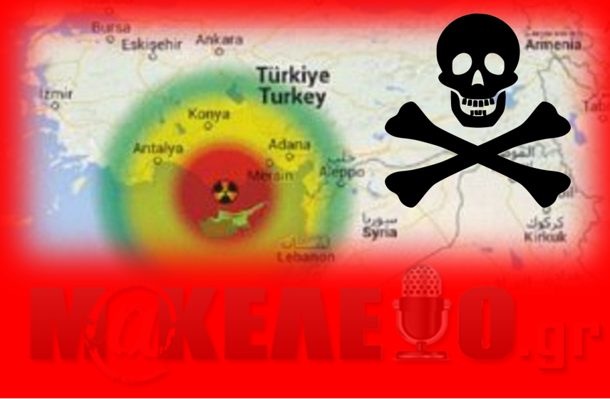 “ΜΠΑΜ” ΣΤΗΝ ΕΛΛΑΔΑ! ΡΩΓΜΕΣ ΣΤΗ ΒΑΣΗ ΤΟΥ ΤΟΥΡΚΙΚΟΥ ΑΝΤΙΔΡΑΣΤΗΡΑ ΆΚΟΥΓΙΟΥ ...