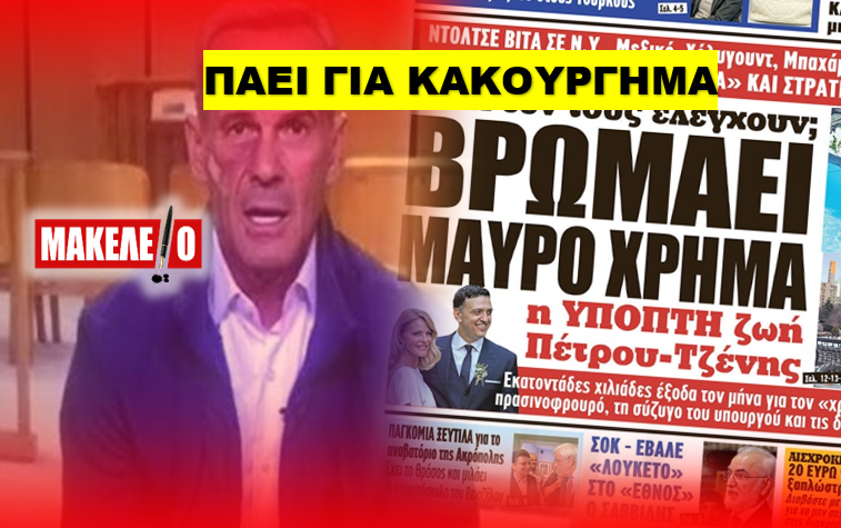 BOMBA ΤΩΡΑ! «ΠΑΕΙ ΜΕΣΑ» Ο ΠΕΤΡΟΣ ΚΩΣΤΟΠΟΥΛΟΣ! ΠΑΝΗΓΥΡΙΚΗ ΕΠΙΒΕΒΑΙΩΣΗ ...