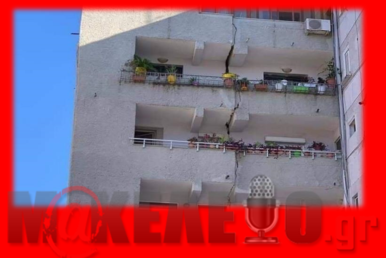 «ΚΤΙΡΙΑ ΚΟΠΗΚΑΝ ΣΤΑ ΔΥΟ». ΕΙΚΟΝΕΣ ΣΟΚ ΑΠΟ ΤΗΝ ΑΛΒΑΝΙΑ. ΔΥΟ ΙΣΧΥΡΕΣ ...