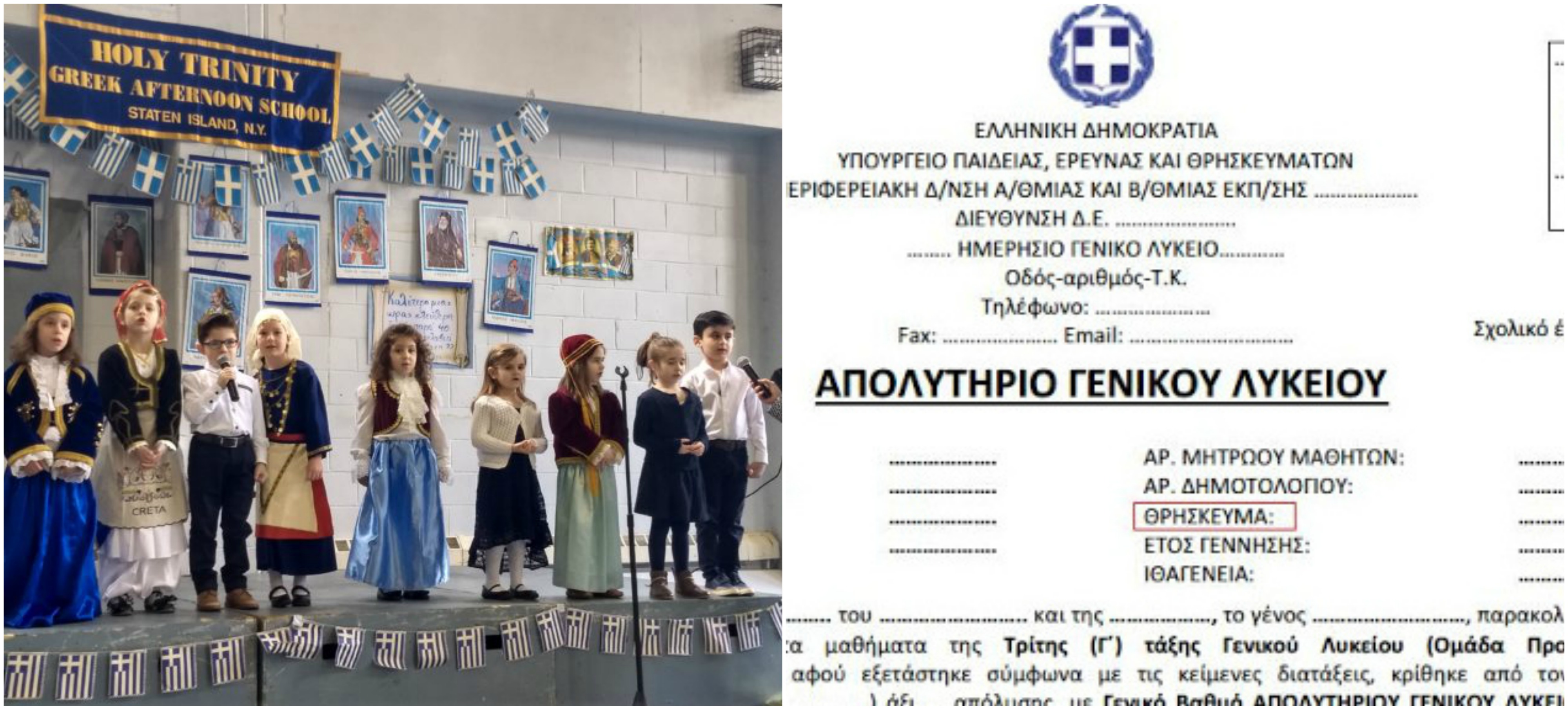 ΕΙΝΑΙ ΟΡΙΣΤΙΚΟ! ΑΠΟΦΑΣΗ ΤΑΦΟΠΛΑΚΑ – ΠΑΡΕΔΩΣΑΝ ΤΗΝ ΕΛΛΑΔΑ ΣΤΟΥΣ ...