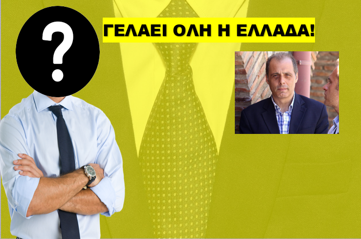 ΑΥΤΟΣ ΕΙΝΑΙ Ο ΒΟΥΛΕΥΤΗΣ ΤΟΥ ΒΕΛΟΠΟΥΛΟΥ! ΤΟΥ ΕΙΠΑΝ ΟΤΙ ΤΟΝ ΚΟΥΤΣΟΥΛΙΣΕ ...