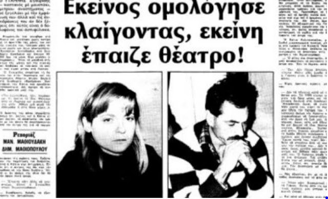 Η «Τίγρης του Παγκρατίου»…: Η δολοφονία του 28χρονου αστυφύλακα που ...