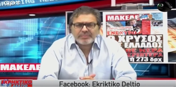 “ΟΙ ΤΟΥΡΚΟΙ ΜΠΗΚΑΝ ΣΤΟ ΑΙΓΑΙΟ” – ΑΠΟΚΑΛΥΨΕΙΣ ΒΟΜΒΑ ΑΠΟ ΤΟΝ ΣΤΕΦΑΝΟ ΧΙΟ ...