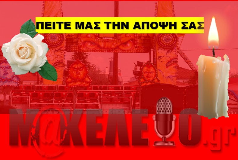 ΒΓΑΖΕΙ ΚΑΙ ΓΛΩΣΣΑ Η ΑΠΟΚΑΛΟΥΜΕΝΗ ΒΑΣΙΛΙΣΣΑ ΤΩΝ ΛΟΥΝΑ ΠΑΡΚ ΣΤΟ ΠΑΙΧΝΙΔΙ ...