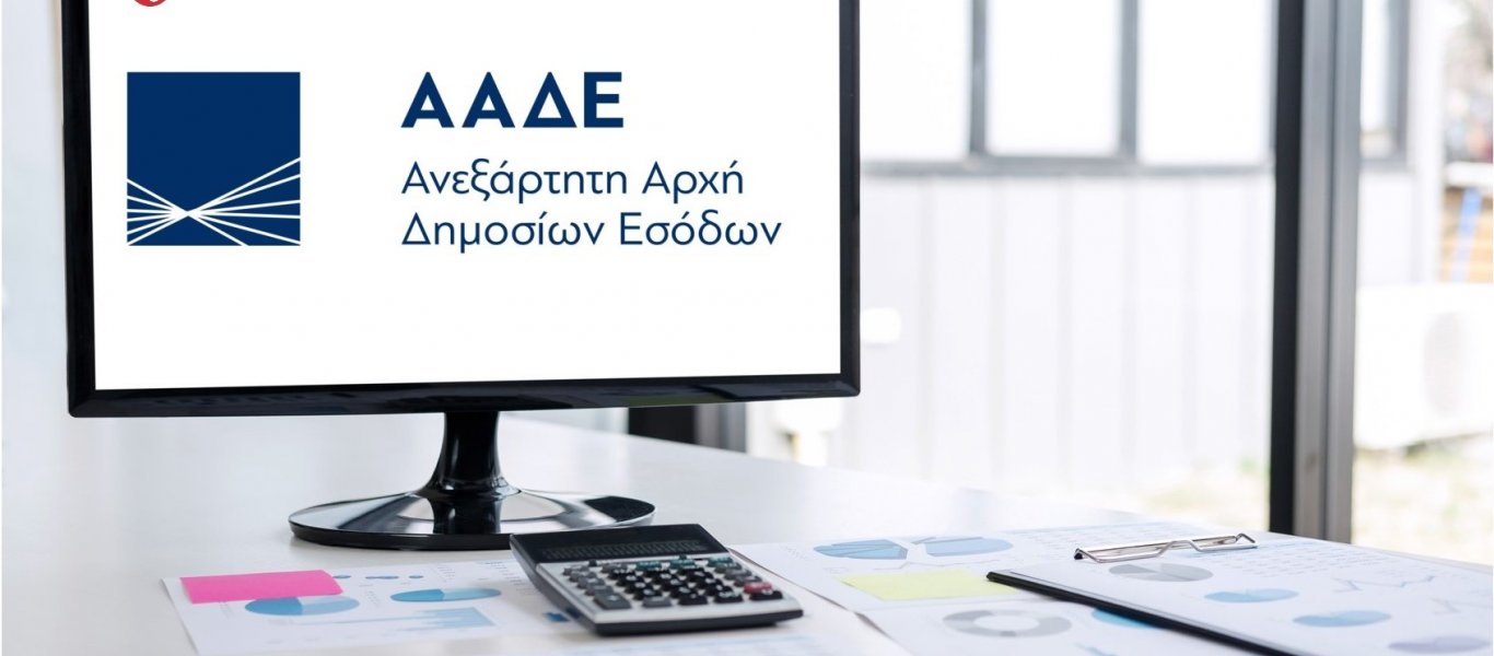 ΑΑΔΕ: «Στον πάγο» οι κατασχέσεις των τραπεζικών λογαριασμών – Makeleio.gr