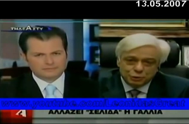ΑΥΤΟΣ έκανε την αρχή! Όταν ο Παυλόπουλος είπε: “Ευχαριστώ τους ...
