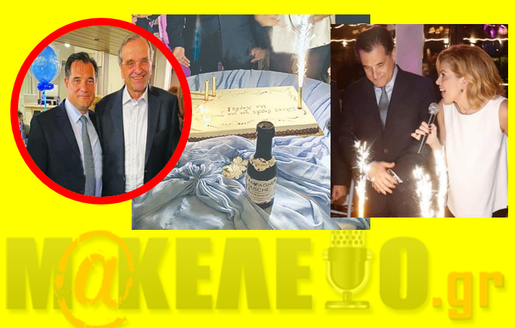 ΜΕΓΑΛΟ ΣΟΚ ΜΕ ΤΗΝ ΕΙΚΟΝΑ ΤΟΥ ΑΝΤΩΝΗ ΣΑΜΑΡΑ ΣΤΟ ΧΛΙΔΑΤΟ ΠΑΡΤΙ ΤΟΥ ΆΔΩΝΙ ...