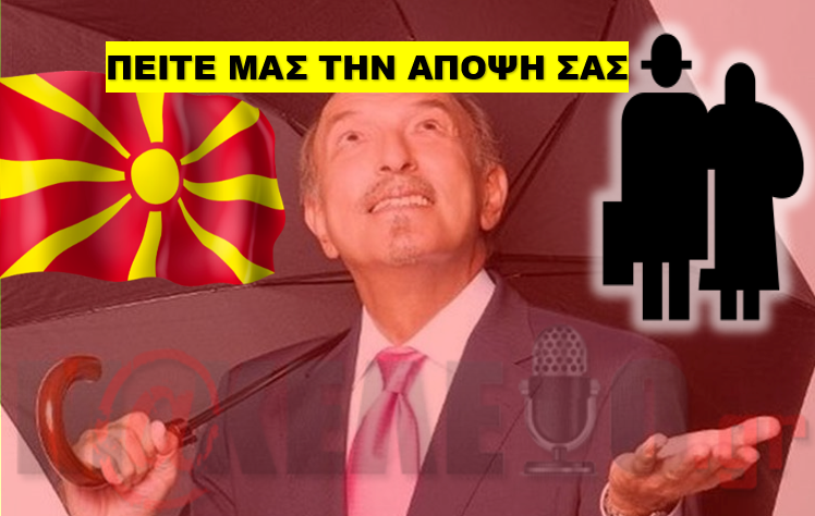 ΧΑΜΟΣ ΣΤΟΝ ΑΝΤ1! ΠΕΤΑΞΤΕ ΤΟΝ ΜΕ ΤΙΣ ΚΛΩΤΣΙΕΣ! ΥΠΕΡΕΒΗ ΤΑ ΕΣΚΑΜΜΕΝΑ Ο ...