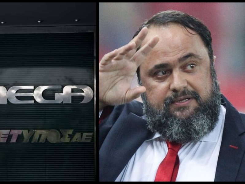 «Σεισμός» στο τηλεοπτικό πεδίο! Τι ετοιμάζει ο Μαρινάκης για το Mega – Makeleio.gr