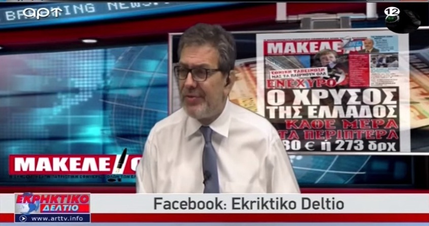 ΤΑ’ ΧΩΣΕ ΠΑΛΙ “ΣΤΟΥΣ ΓΕΡΟΥΣ ΚΑΙ ΤΙΣ ΓΡΙΕΣ”, ΕΡΙΞΕ “ΒΟΜΒΕΣ” ΚΑΙ ΕΚΑΝΕ ...