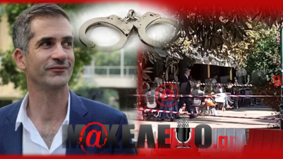 ΤΩΡΑ! ΧΕΙΡΟΠΕΔΕΣ ΣΤΟΝ ΒΛΑΧΟΔΗΜΑΡΧΟ: “ΑΠΟΠΕΙΡΑ ΑΝΘΡΩΠΟΚΤΟΝΙΑΣ. ΠΑΡΤΕ ΤΟΝ ...