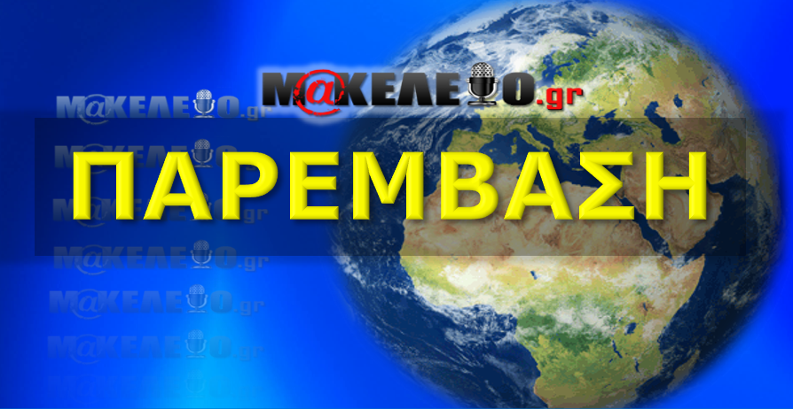«ΘΕΛΟΥΝ ΑΙΜΑ»! ΤΗΝ ΕΧΟΥΝ ΑΓΡΙΑ ΣΤΗΜΕΝΗ ΣΤΗΝ ΕΛΛΑΔΑ. ΠΡΕΠΕΙ ΝΑ ...