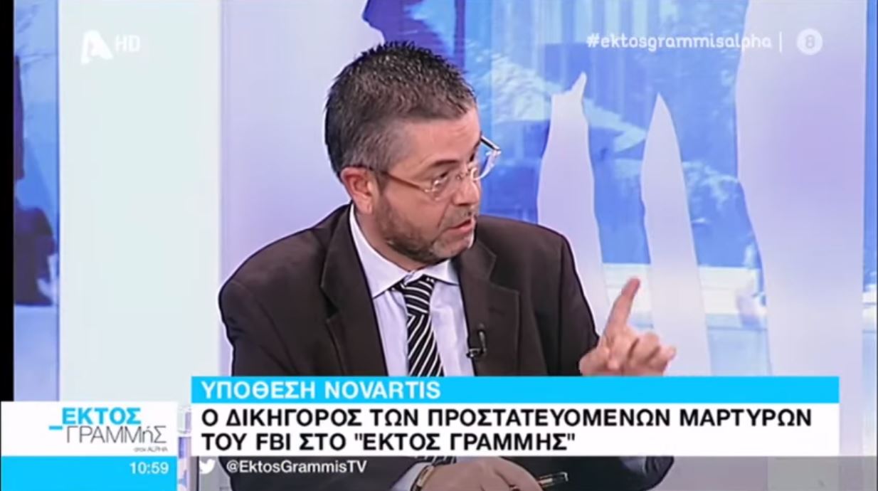 Νέες αποκαλύψεις από τον Παύλο Σαράκη για την Νοβάρτις: “Υπήρχαν ...