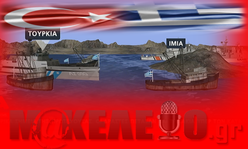 ΜΕ ΤΟ ΔΑΧΤΥΛΟ ΣΤΗ ΣΚΑΝΔΑΛΗ ΟΙ ΤΟΥΡΚΑΛΑΔΕΣ. ΈΠΑΙΖΑΝ ΤΟΥΣ ΜΑΓΚΕΣ ΣΤΟΥΣ ...