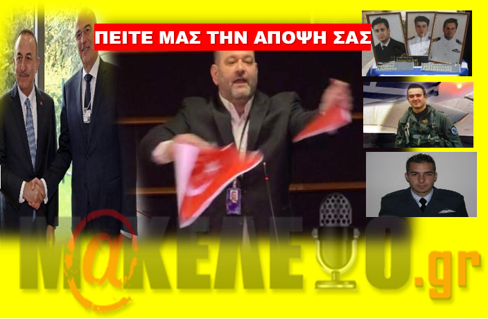 «ΧΑΝΟΥΜΑΚΙΑ ΚΑΙ ΜΠΑΣΤ@ΡΔΑΚΙΑ ΠΑΝΤΟΥ»! ΗΓΓΙΚΕΝ Η ΩΡΑ! ΤΕΛΕΙΩΣΑΝ ΤΑ ...