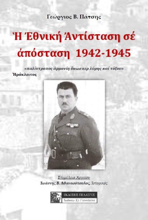 ΜΑΥΡΗ ΜΕΡΑ ΓΙΑ ΤΗΝ ΕΛΛΑΔΑ! ΈΦΥΓΕ ΕΝΑΣ ΜΕΓΑΛΟΣ ΑΝΔΡΑΣ. ΠΕΘΑΝΕ Ο…(ΕΙΚΟΝΕΣ ...