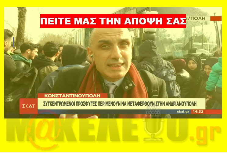 ΠΑΝΙΚΟΣ ΣΤΟΝ ΣΚΑΙ! «ΆΛΛΑΞΕ ΔΕΚΑ ΧΡΩΜΑΤΑ». ΑΚΟΜΑ ΚΑΙ Ο ΜΑΝΩΛΗΣ ΚΩΣΤΙΔΗΣ ...