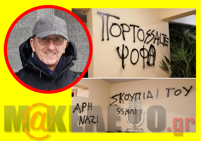 ΣΟΚ ΤΩΡΑ! ΕΠΙΘΕΣΗ ΡΟΥΒΙΚΩΝΑ ΣΤΟ ΣΠΙΤΙ ΤΟΥ ΆΡΗ ΠΟΡΤΟΣΑΛΤΕ! ΟΙ ΠΡΩΤΕΣ ...