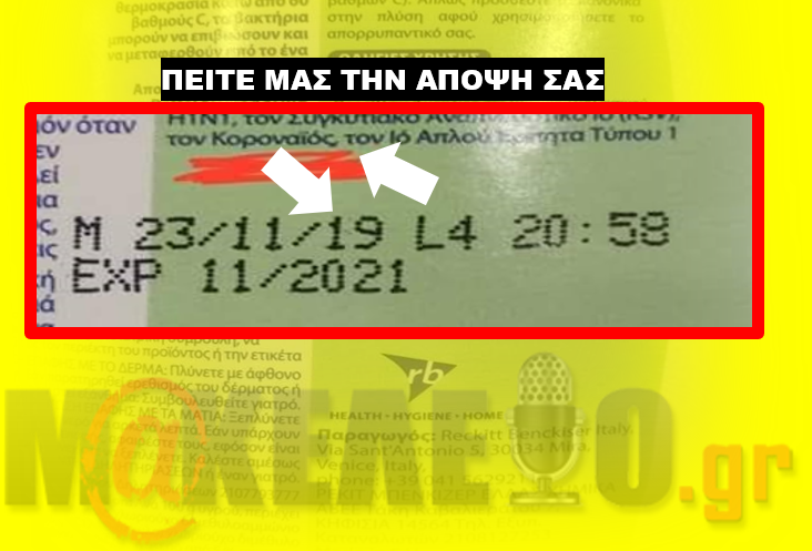 ΠΑΓΩΣΑΝ ΟΙ ΈΛΛΗΝΕΣ! ΠΑΝΙΚΟΣ ΣΤΑ ΣΟΥΠΕΡ ΜΑΡΚΕΤ ΚΑΙ ΣΤΑ ΦΑΡΜΑΚΕΙΑ ...