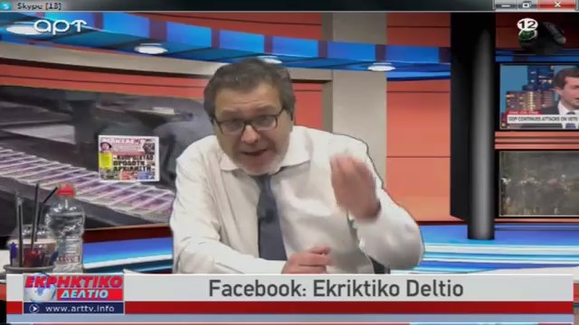 ΑΠΟΚΑΛΥΨΕΙΣ “ΜΠΟΜΠΑ” ΑΠΟ ΤΟΝ ΣΤΕΦΑΝΟ ΧΙΟ ΓΙΑ ΤΟΝ ΕΡΝΤΟΓΑΝ ΚΑΙ ΤΟ ...