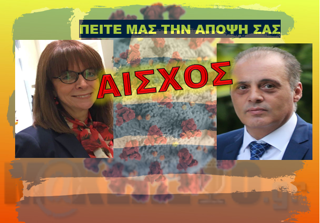 ΑΗΔΙΑ ΣΤΟΥΣ ΈΛΛΗΝΕΣ ΜΕ ΤΗΝ ΝΕΑ ΠΡΟΕΔΡΟ ΤΗΣ ΔΗΜΟΚΡΑΤΙΑΣ ΚΑΤΕΡΙΝΑ ...