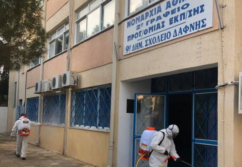 ΝΕΟ ΚΡΟΥΣΜΑ ΚΟΡΩΝΟΪΟΥ ΣΤΗΝ ΠΕΡΙΟΧΗ ΔΑΦΝΗ ΣΤΗΝ ΑΘΗΝΑ – Η ΑΝΑΚΟΙΝΩΣΗ ΤΟΥ ...