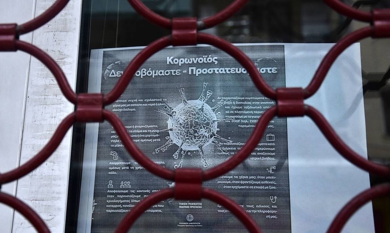 ΚΟΡΩΝΟΪΟΣ: ΑΥΤΑ ΕΙΝΑΙ ΤΑ ΕΚΤΑΚΤΑ ΜΕΤΡΑ ΣΤΗΝ ΟΙΚΟΝΟΜΙΑ – ΑΝΑΣΤΟΛΗ ...