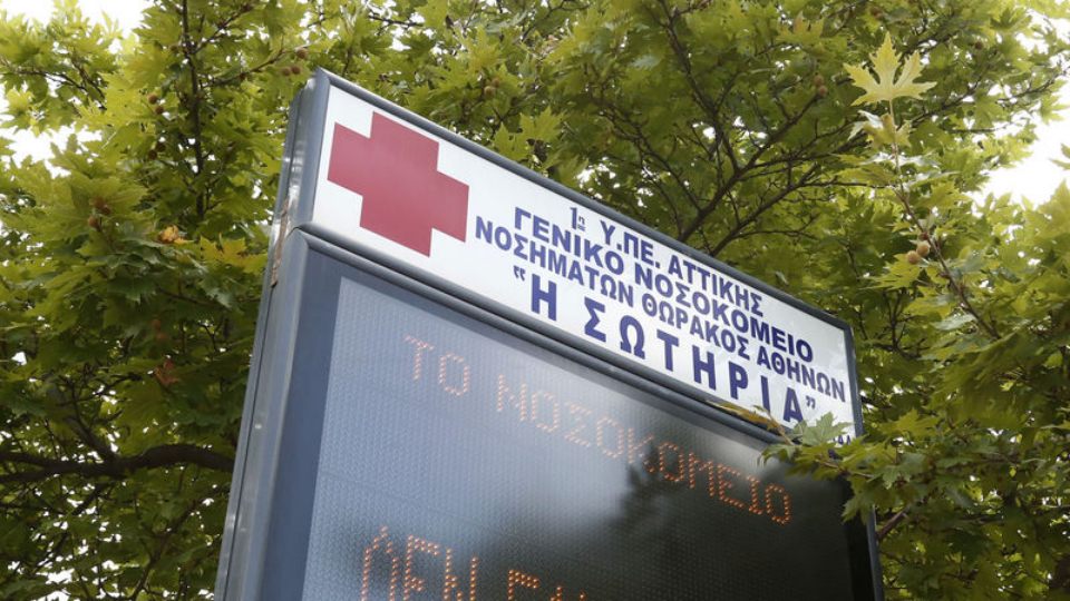 ΖΩΝΗ ΘΑΝΑΤΟΥ ΤΟ «ΣΩΤΗΡΙΑ» – 63 ΑΣΘΕΝΕΙΣ ΜΕ ΚΟΡΩΝΟΪΟ ΝΟΣΗΛΕΥΟΝΤΑΙ ΕΝΩ 17 ...