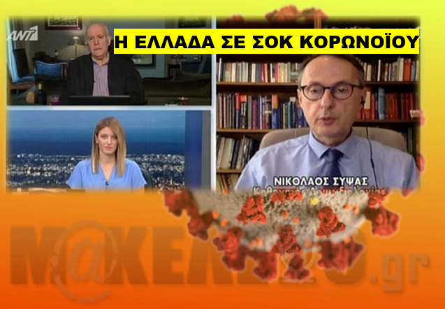 ΠΡΩΙΝΟ ΣΟΚ ΚΑΙ ΔΕΟΣ ΣΤΟ ΚΑΛΗΜΕΡΑ ΕΛΛΑΔΑ ΚΑΙ ΤΟΝ ΓΙΩΡΓΟ ΠΑΠΑΔΑΚΗ ΑΠΟ ΤΟΝ ...
