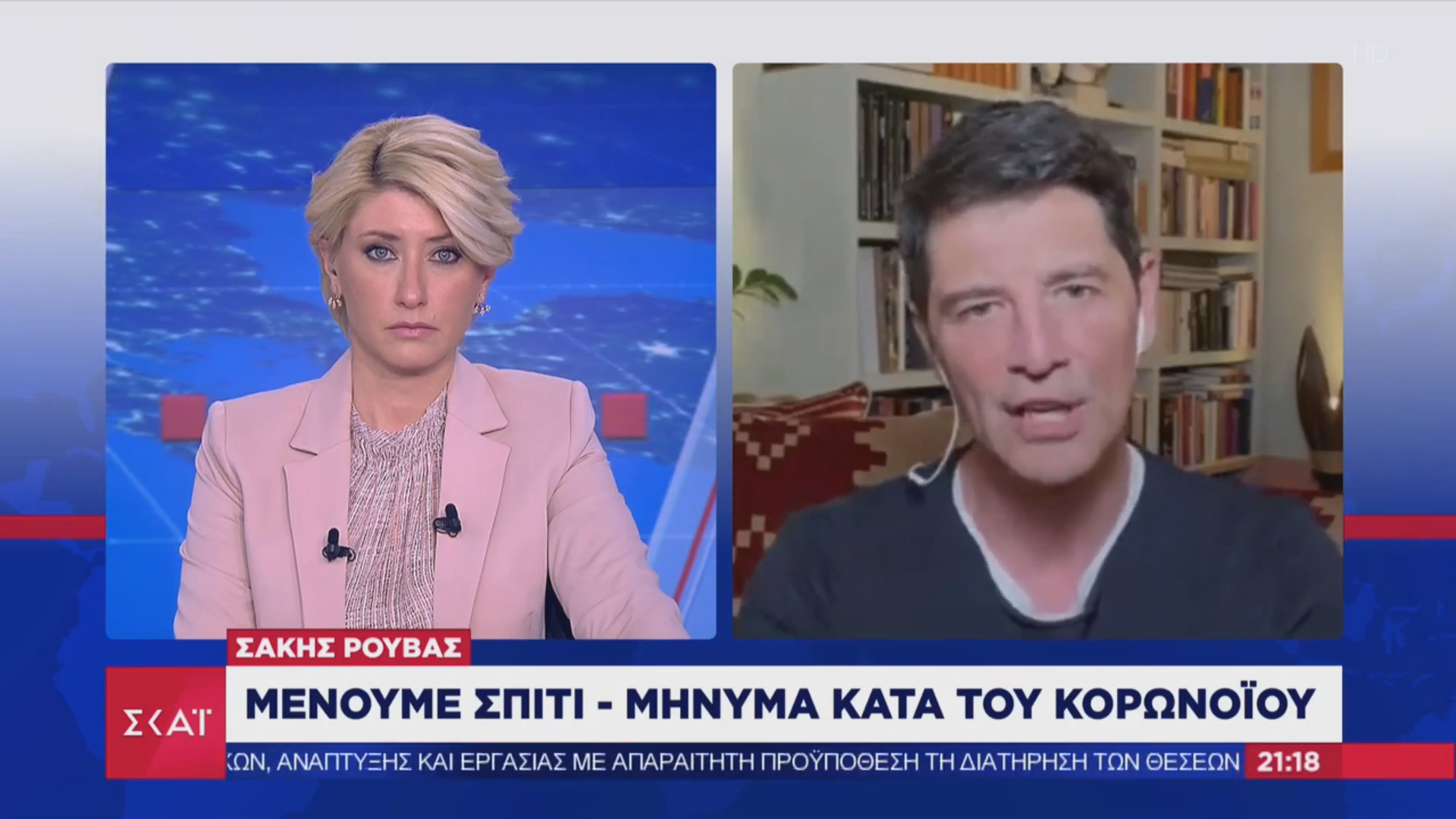 ΜΕΓΑΛΗ ΞΕΦΤΙΛΑ ΑΠΟ ΤΟΝ ΣΚΑΙ! ΜΑΣ ΕΒΓΑΛΕ ΤΟΝ ΡΟΥΒΑ…ΓΙΑ ΗΡΩΑ ΤΟΥ ...