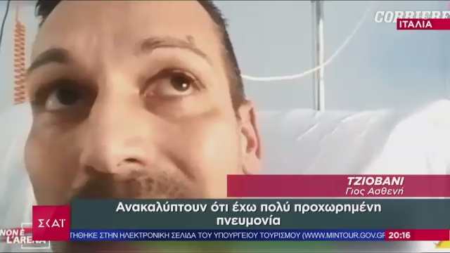 ΑΥΤΟ ΕΙΝΑΙ ΤΟ ΠΡΟΣΩΠΟ ΤΟΥ ΚΟΡΟΝΟΪΟΥ – ΚΟΒΟΥΝ ΤΗΝ ΑΝΑΣΑ ΟΙ ΑΣΘΕΝΕΙΣ ΠΟΥ ...