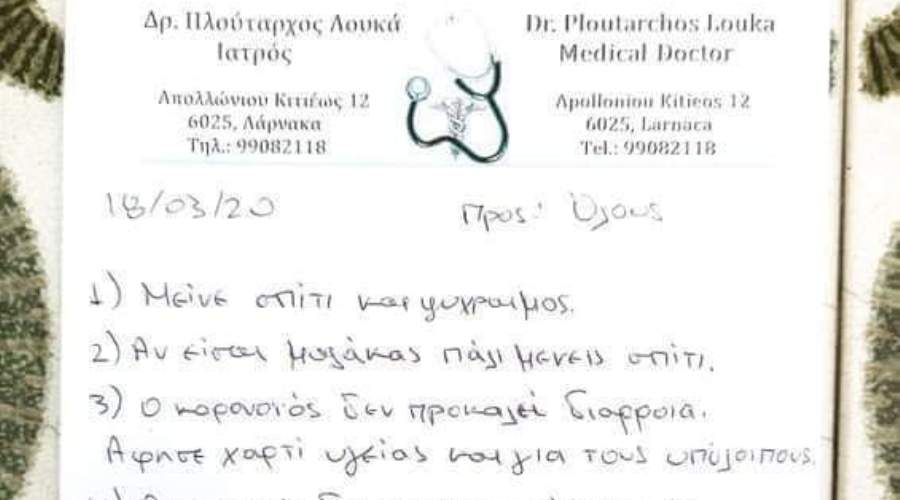 Οι καλύτερες οδηγίες από γιατρό για τον κορωνοϊό! Δείτε τι έγραψε και ...
