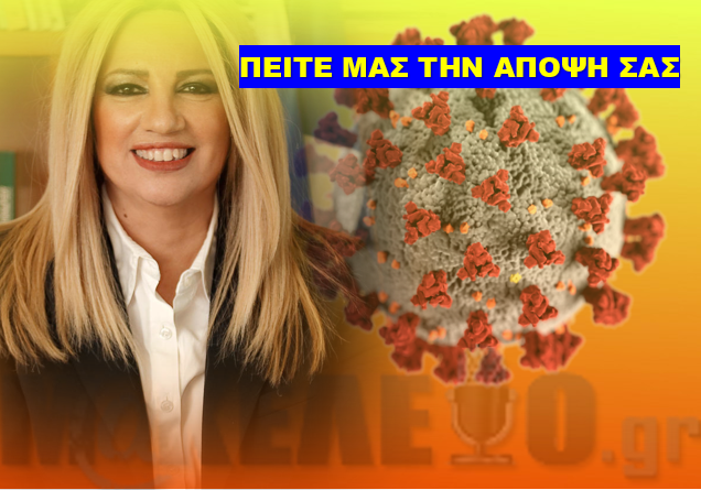 ΒΟΜΒΑ ΤΩΡΑ! «ΧΕΙΡΟΠΕΔΕΣ ΣΤΗΝ ΦΩΦΗ ΓΕΝΝΗΜΑΤΑ. ΑΝ ΙΣΧΥΕΙ ΟΤΙ…» – Ο ...