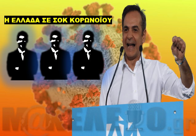 «DIRECT» ΤΡΙΠΛΟ ΧΤΥΠΗΜΑ ΚΑΤΑ ΤΟΥ ΚΥΡΙΑΚΟΥ ΜΗΤΣΟΤΑΚΗ. ΆΓΡΙΟ ΞΕΒΡΑΚΩΜΑ ...