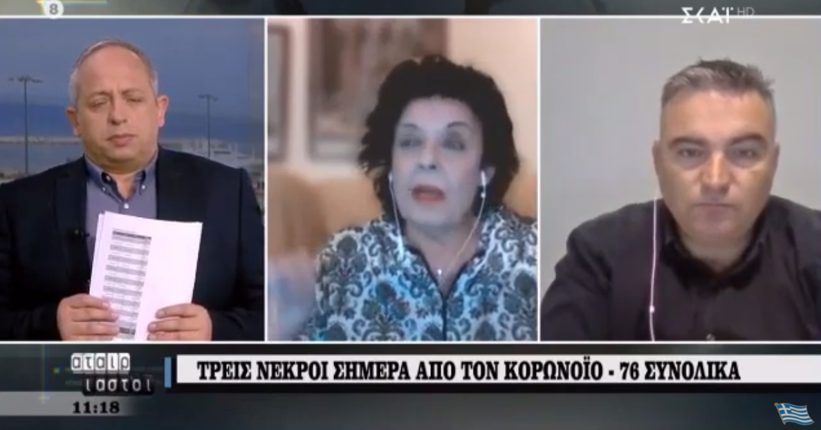 ΤΟΥΣ ΣΙΧΑΘΗΚΕ ΟΛΗ Η ΕΛΛΑΔΑ! ΧΑΜΟΣ ΜΕ ΤΟΥΣ «ΑΤΑΙΡΙΑΣΤΟΥΣ» ΤΟΥ ΣΚΑΙ ...