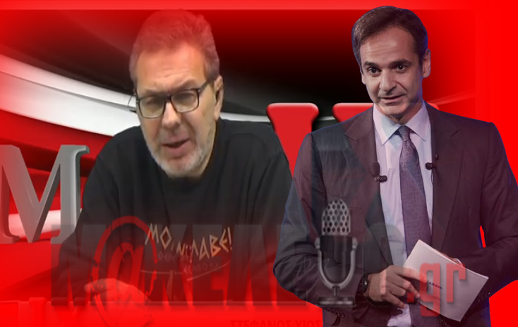 ΒΟΜΒΑ ΑΠΟ ΣΤΕΦΑΝΟ ΧΙΟ! ΈΡΧΕΤΑΙ «ΑΡΜΑΓΕΔΔΩΝ» – Ο ΜΗΤΣΟΤΑΚΗΣ ΟΙ ΠΡΟΩΡΕΣ ...
