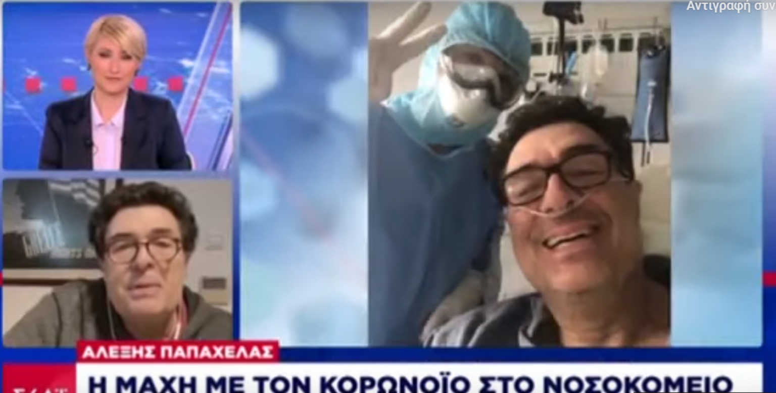 ΣΟΚ & ΔΕΟΣ ΣΤΟ ΔΕΛΤΙΟ ΤΗΣ ΚΟΣΙΩΝΗ ΣΤΟΝ ΣΚΑΙ! ΚΑΙ ΕΚΕΙ ΠΟΥ ΣΥΓΚΛΟΝΙΖΕ ΤΟ ...