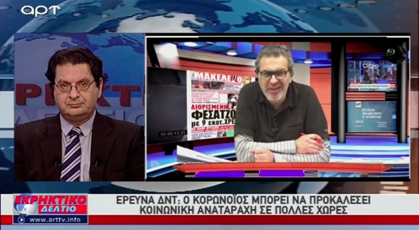 ΝΕΕΣ ΑΠΟΚΑΛΥΨΕΙΣ “ΜΠΟΜΠΑ” ΓΙΑ ΤΟΝ ΚΟΡΩΝΟΪΟ ΑΠΟ ΤΟΝ ΣΤΕΦΑΝΟ ΧΙΟ (ΒΙΝΤΕΟ ...