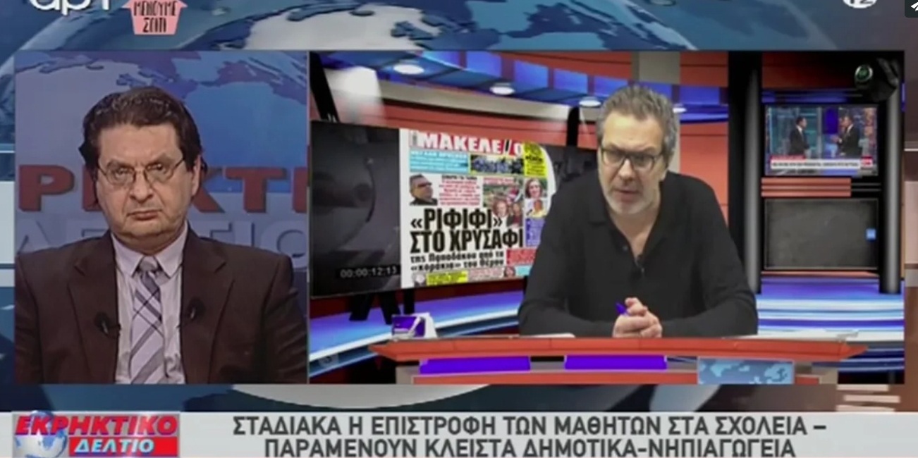 ΑΚΟΥΓΟΝΤΑΙ ΓΙΑ ΠΡΩΤΗ ΦΟΡΑ! ΑΠΟΚΑΛΥΨΕΙΣ “ΜΠΟΜΠΑ” ΑΠΟ ΤΟΝ ΣΤΕΦΑΝΟ ΧΙΟ ΓΙΑ ...