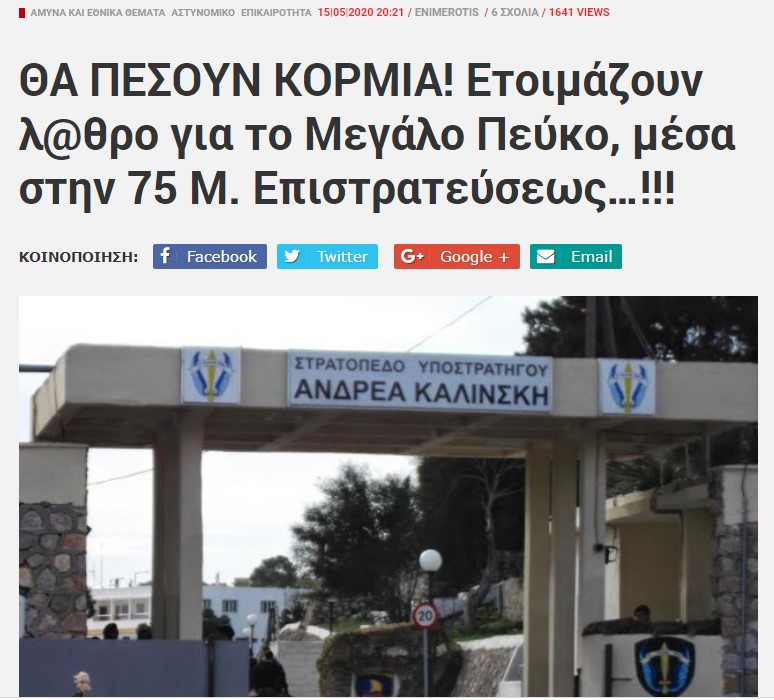 ΣΑΛΟΣ ΜΕ ΤΟΝ ΙΕΡΩΝΥΜΟ – ΠΡΩΤΟ ΤΟ ΜΑΚΕΛΕΙΟ ΑΠΟΚΑΛΥΨΕ ΤΗΝ ΤΕΡΑΣΤΙΑ ...