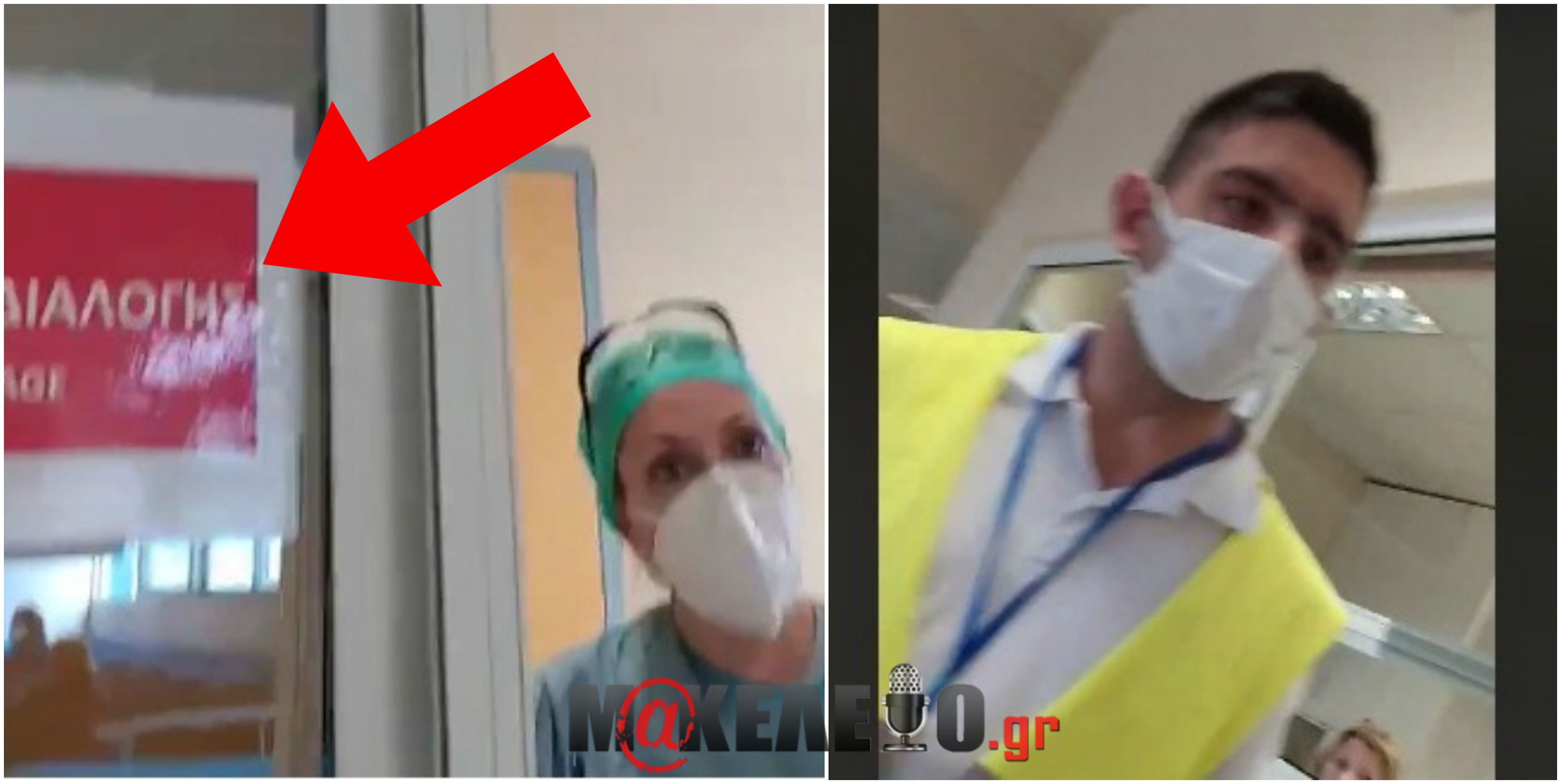 “ΠΟΥ ΤΗΝ ΒΑΛΑΤΕ ΡΕ!” – ΔΕΙΤΕ ΤΟ ΠΡΙΝ ΤΟ ΚΑΤΕΒΑΣΟΥΝ! ΑΠΙΣΤΕΥΤΑ ΠΡΑΓΜΑΤΑ ...
